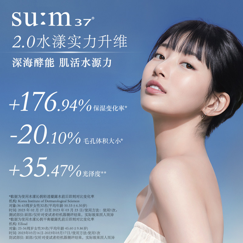 【自播专享现货速达】苏秘sum37°蓝buff第二代水漾水乳套装礼盒_虎窝淘