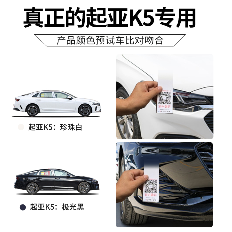 20款起亚k5补漆笔珍珠白色k5凯酷蓝色kx5汽车用品划痕修复自喷漆_虎窝淘