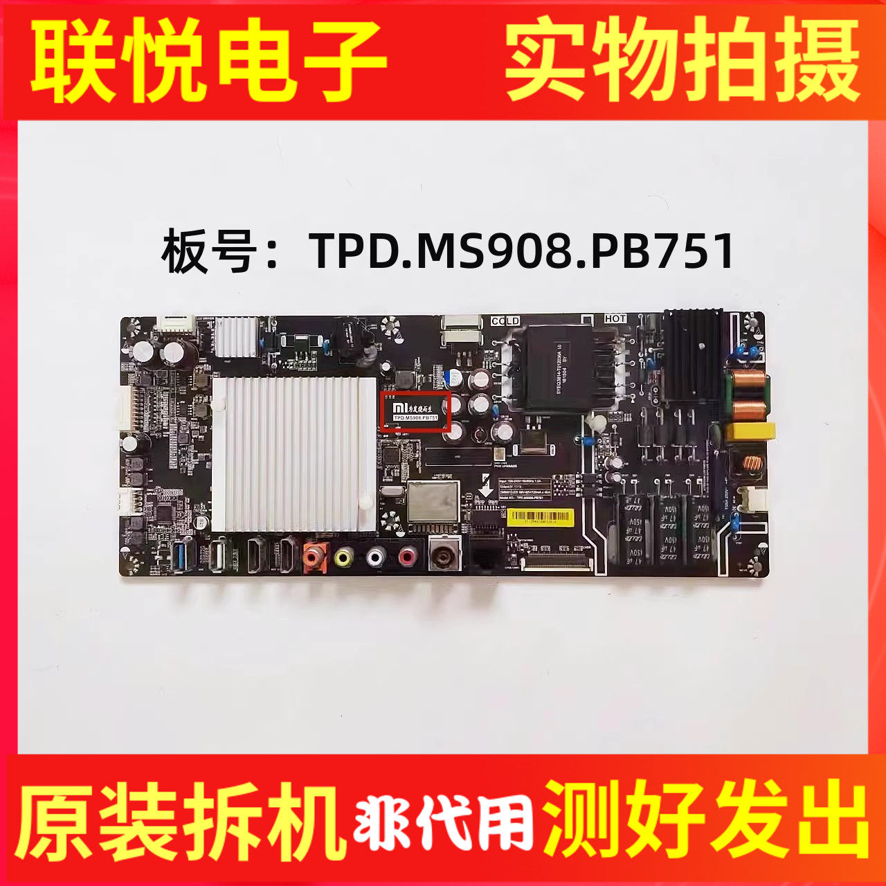 原装小米 L48M3-AF主板TPD.MS908.PB751/752配屏MI48TV(M48)_虎窝淘