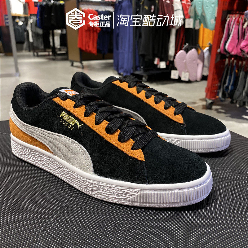 彪马/Puma新潮男女同款情侣复古时尚经典休闲鞋 SUEDE 365347_虎窝淘