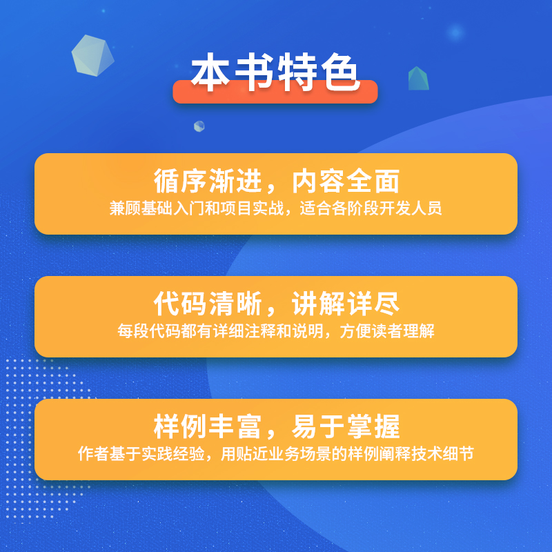 Django实战 Python Web典型模块与项目开发张晓著软硬件技术专业科技人民邮电出版社 9787115540201虎窝淘