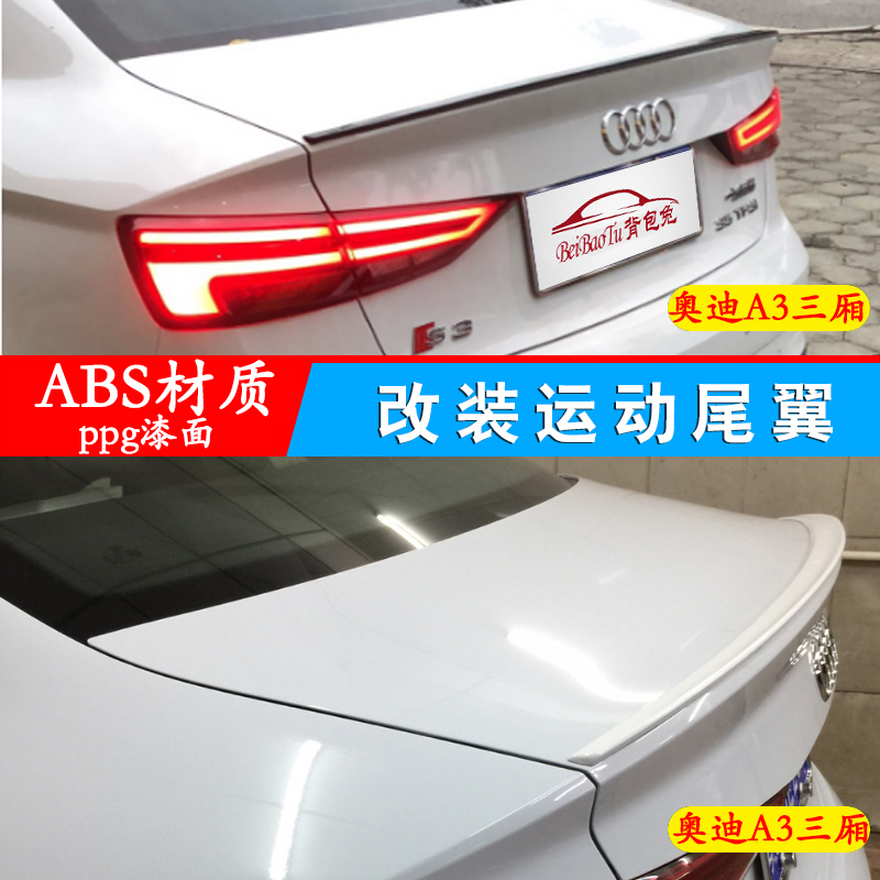适用于17-19款新奥迪A4L尾翼09-16年老a4改装卧式小压尾A3三厢abs_虎窝淘