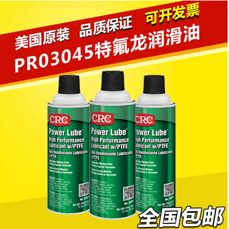 Crc Power Lube With Ptfe Napa Fast Delivery | ids-deutschland.de