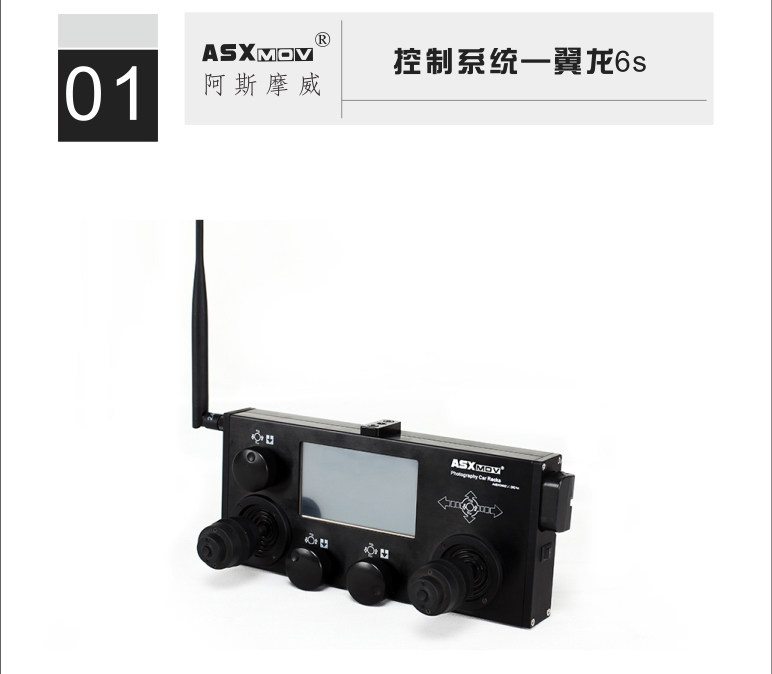 阿斯摩威ASXMOV-G6s多轴组合数控摄像轨道延时拍摄定格摄影滑轨_虎窝淘