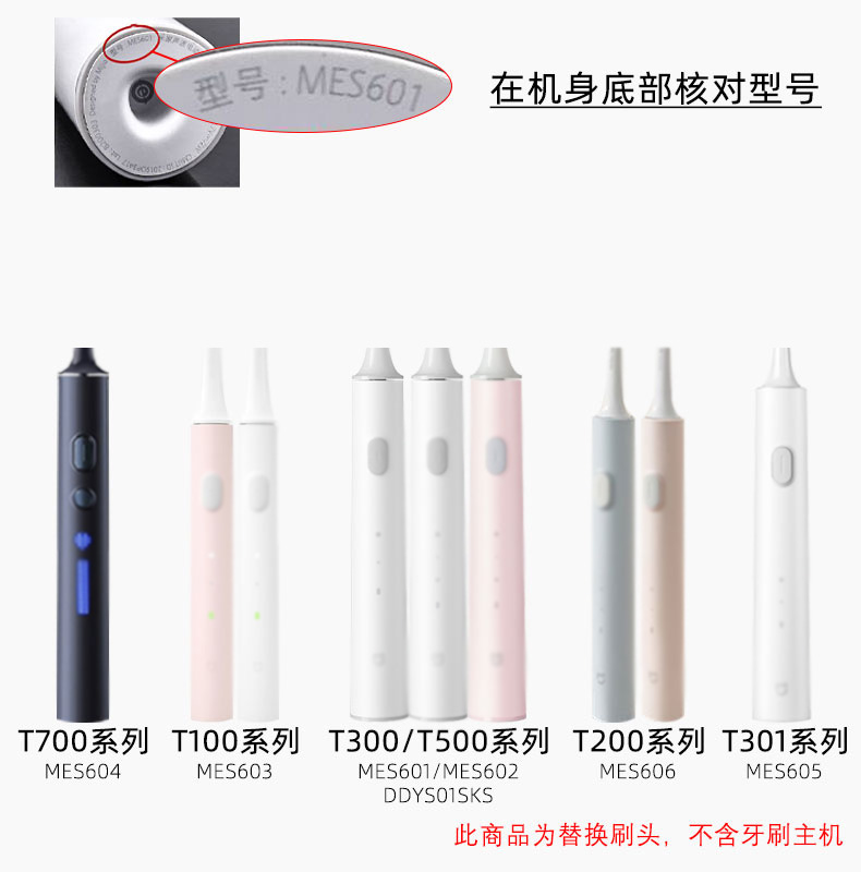 TEETIPS适配小米家电动牙刷头T300/T500/T100替换mes601/602/603_虎窝淘