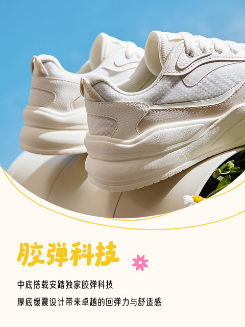 Anta rubber bullets丨Breathable and comfortable soft sole small white ...