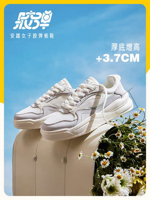 Anta rubber bullets丨Breathable and comfortable soft sole small white ...