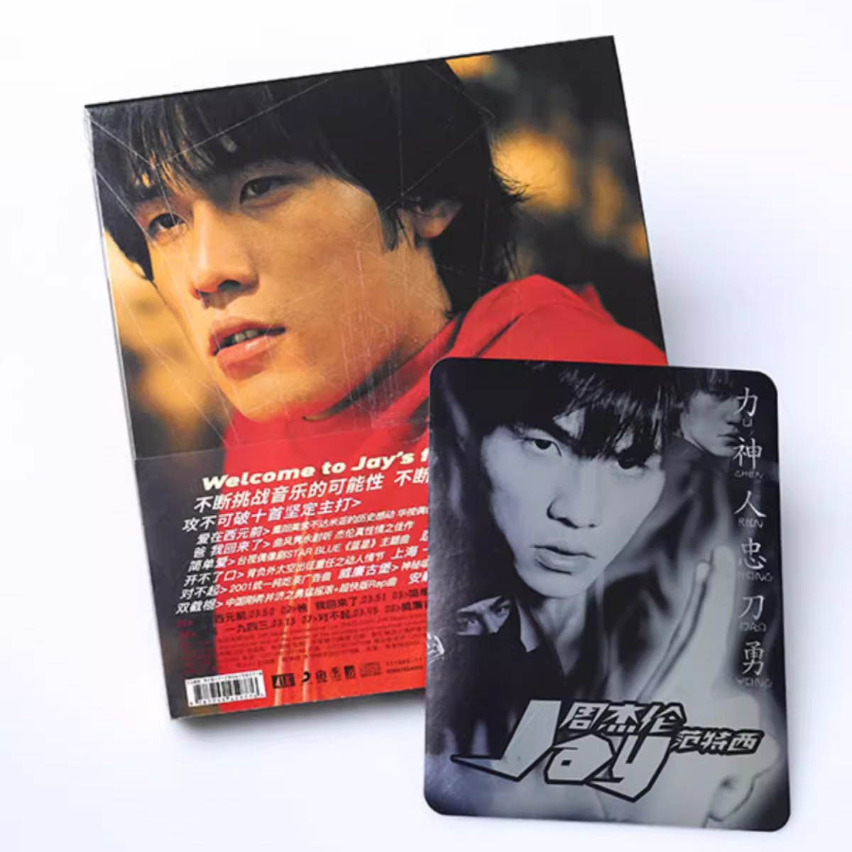 正版 jay周杰伦实体专辑范特西 CD+歌词本车载音乐歌曲唱片周边_虎窝淘