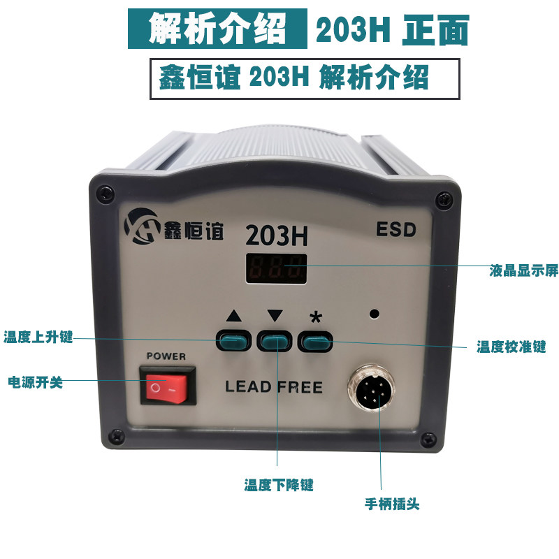 203h数字高频焊台大功率智能可调电烙铁恒温工业级90w维修焊接台_虎窝淘