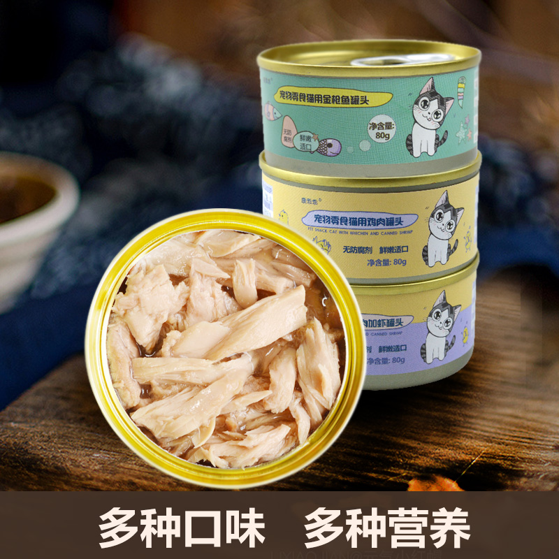 康乖乖猫罐头白肉主食罐成幼猫咪零食流浪猫条奶糕湿粮整箱85g*48_虎窝淘