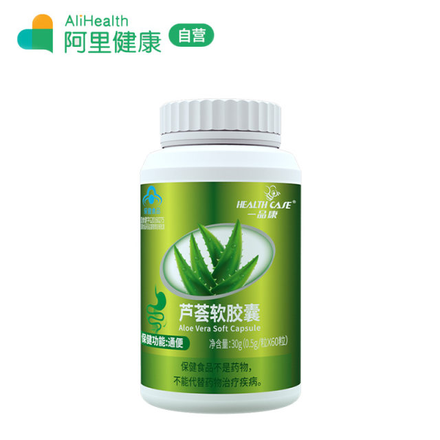 Aloe vera soft capsule, intestinal bowel movement, stool, constipation ...