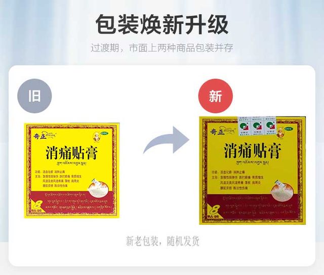 Tibetan medicine 8 official flagship store of periarthritis of the ...