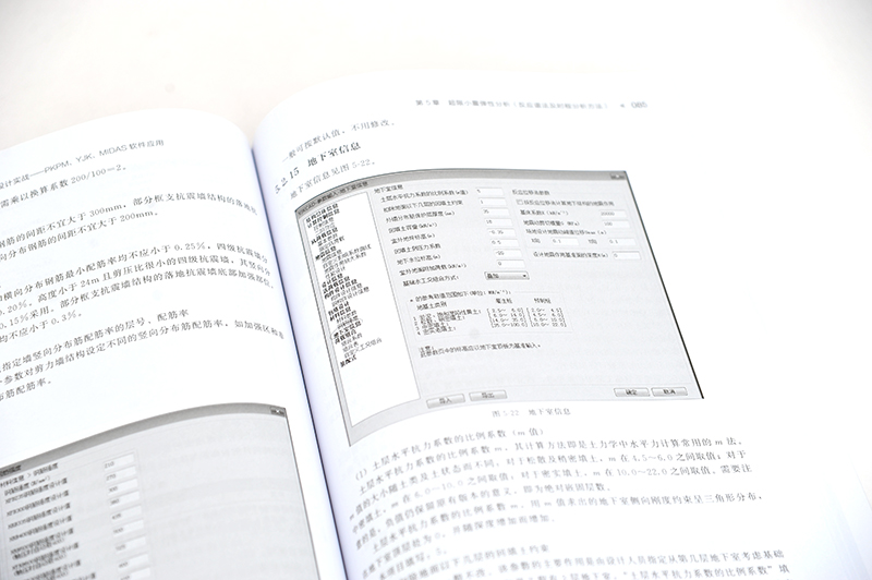 超限高层建筑结构常见问题解答与设计实战 PKPM YJK MIDAS软件应用鞠小奇高层建筑结构设计书籍超限高层建筑施工技术性能设计书_虎窝淘