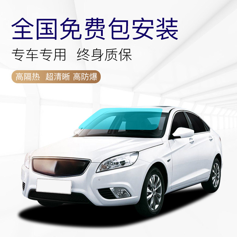 北汽新能源EU5 EX5 EC3 EX3汽车贴膜全车膜隔热防爆膜前挡玻璃膜_虎窝淘