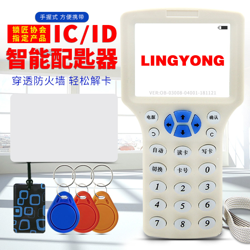 IC卡ID卡小区门禁卡复合卡定制读卡器复旦M1感应卡复制器物业电梯卡加密卡配卡机器UID卡CPU芯片卡定做会员卡_虎窝淘