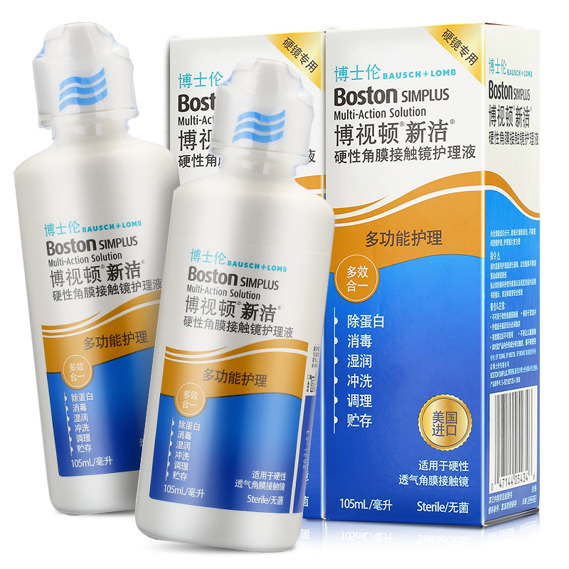 博士伦博视顿新洁先进护理液RGP硬镜硬性角膜接触ok镜官方旗舰QX_虎窝淘