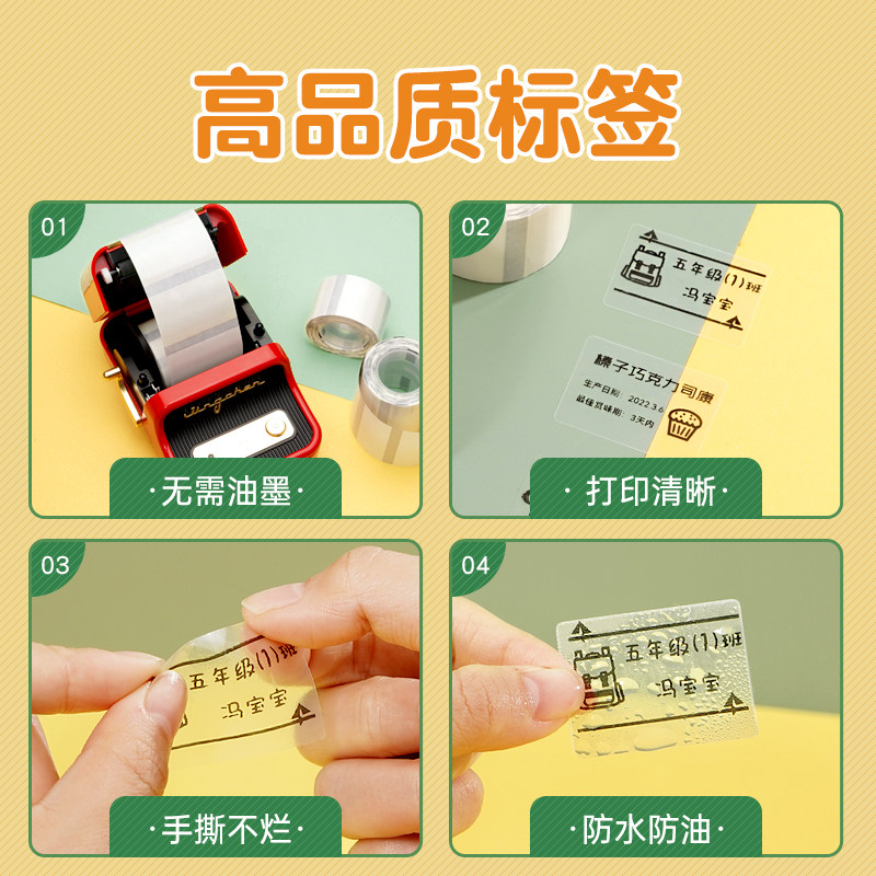 精臣B21透明标签打印机可连手机pet防水不干胶热敏标签贴纸二维码智能手持小型便携式办公家用商用食品标签机_虎窝淘
