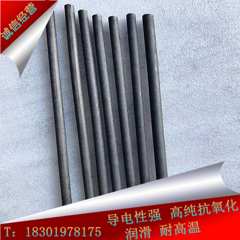 石墨碳棒润滑导电石墨棒高纯石墨电极棒料Φ3-20mm长度300mm_虎窝淘