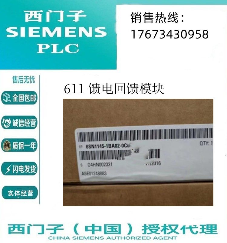 西门子611伺服电源6SN1145/6-1AA/AB/BA/01/00/02-0AA/BA/CA1/0/2_虎窝淘