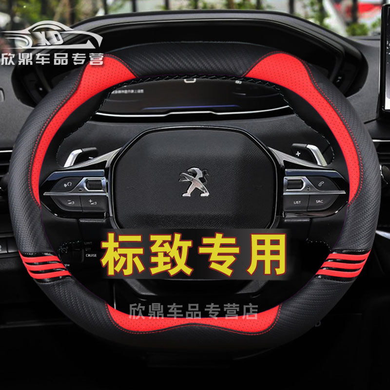 适用于东风标致新4008?5008?408 508 2008标志308S卡通方向盘套_虎窝淘