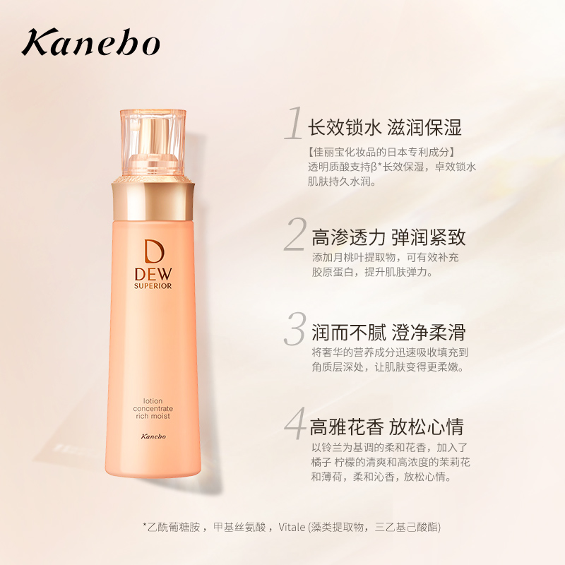 Kanebo嘉娜宝DEW朵雾盈妍紧致丰润化妆水补水保湿旗舰店官方正品_虎窝淘