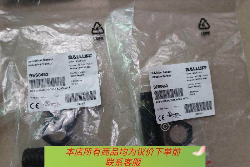 拍前议价：全新正品 BES0453巴鲁夫 BES M18MI-PSC80A-S04G-W12_虎窝淘