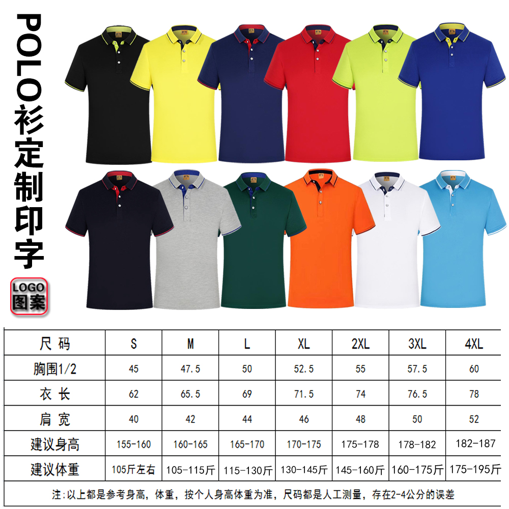 超市4S短袖保洁家政polo汽修工作服广告衫装饰T恤印制