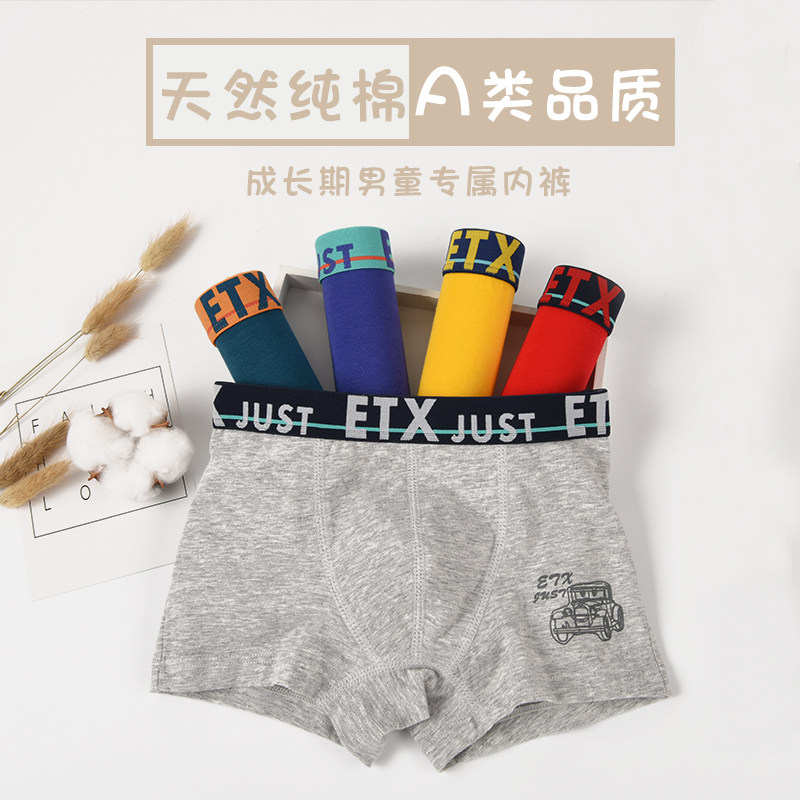 ETXJUST儿童内裤男童平角裤纯棉A类宝宝12中大童15岁青少年四角裤_虎窝淘