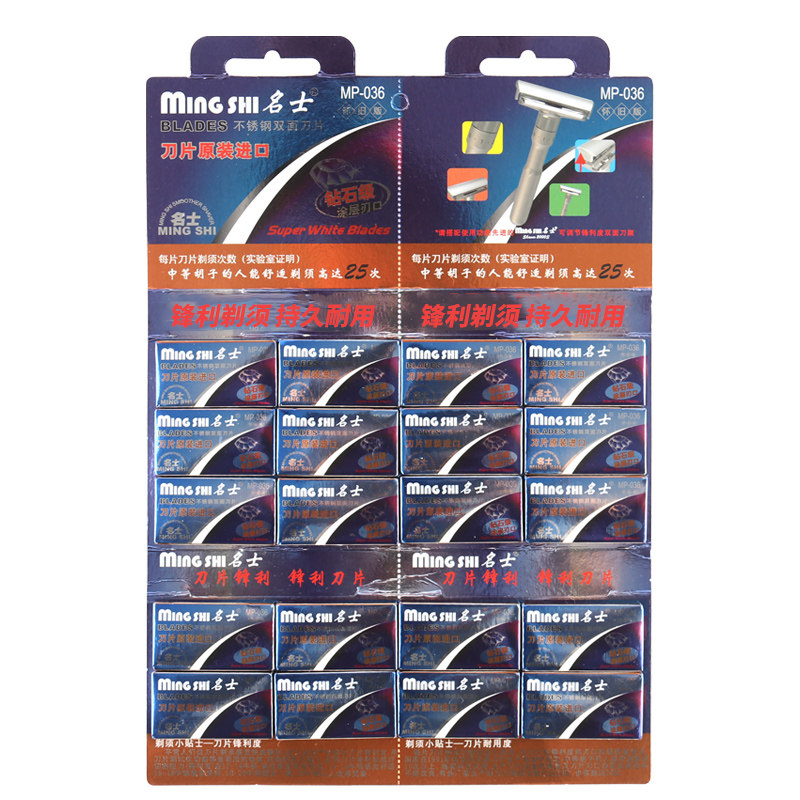 名士老式刮胡刀片男士手动剃须刀片旅行装工厂割膜熟食店刮毛刀片_虎窝淘