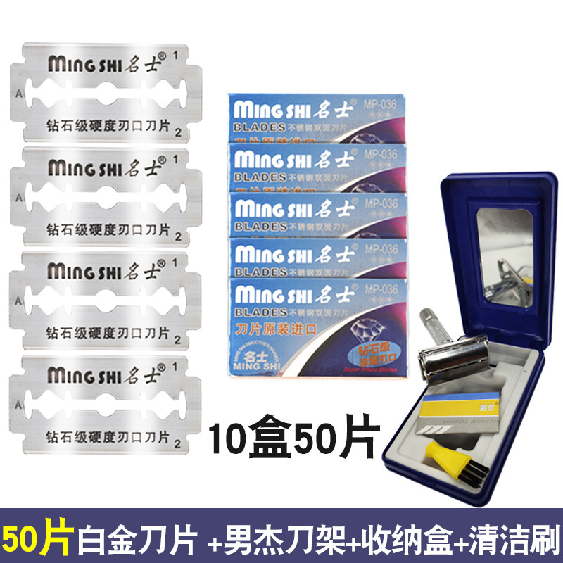 名士老式刮胡刀片男士手动剃须刀片旅行装工厂割膜熟食店刮毛刀片_虎窝淘