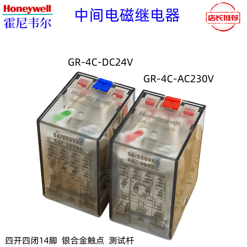 全新霍尼韦尔GR-4C-DC24V直流中间电磁继电器AC230V底座PGR-4C-E_虎窝淘