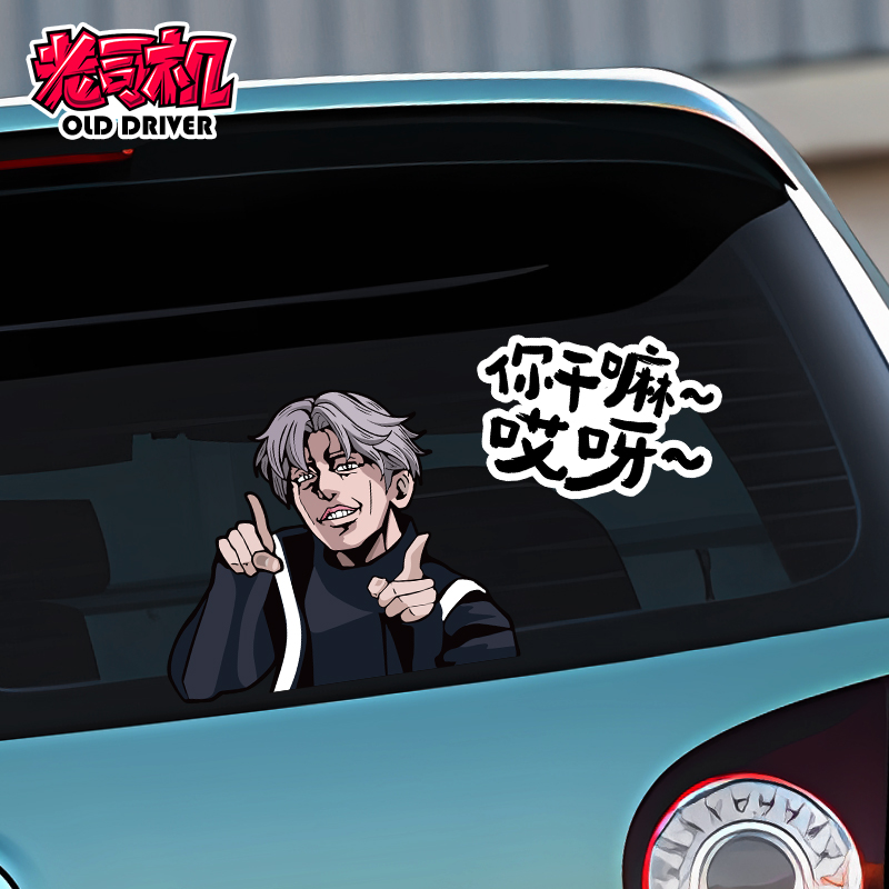 小黑子恶搞IKUN反光贴搞笑汽车贴纸摩托电动车遮挡刮痕创意防水贴_虎窝淘