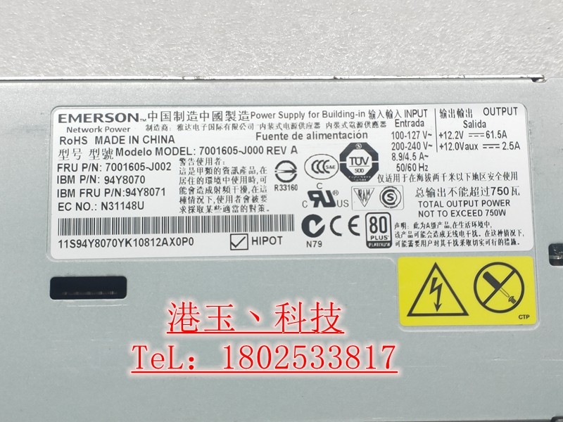 IBM X3650 X3550 M4 750W电源94Y8078 94Y8079 94Y8071 94Y8114_虎窝淘