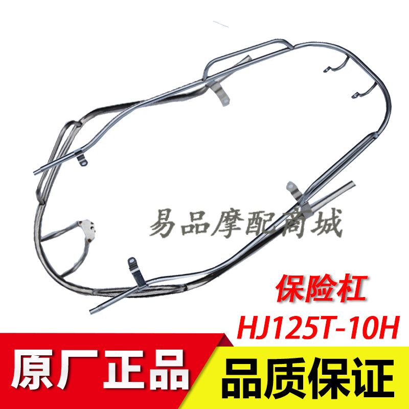 适用豪爵鹰钻E全车外壳HJ125T-10K面板灯箱大灯总成货箱体前围_虎窝淘