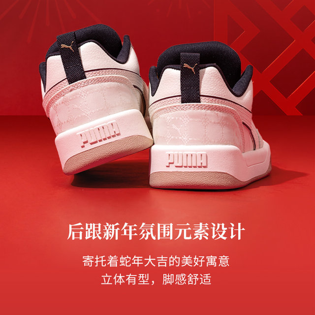 PUMA Puma Year of the Snake New Year Shoes Men's Shoes Women's Shoes ...