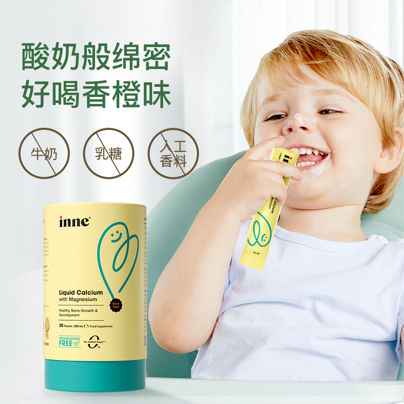 inne小金条钙镁锌0防腐液体钙婴幼儿童补钙K2 30条*2罐_虎窝淘