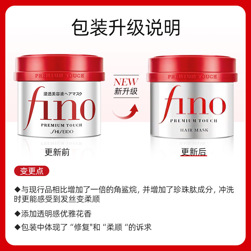 日本Fino透润美容液发膜护发素护色柔顺修复受损干枯毛躁230g*3罐_虎窝淘