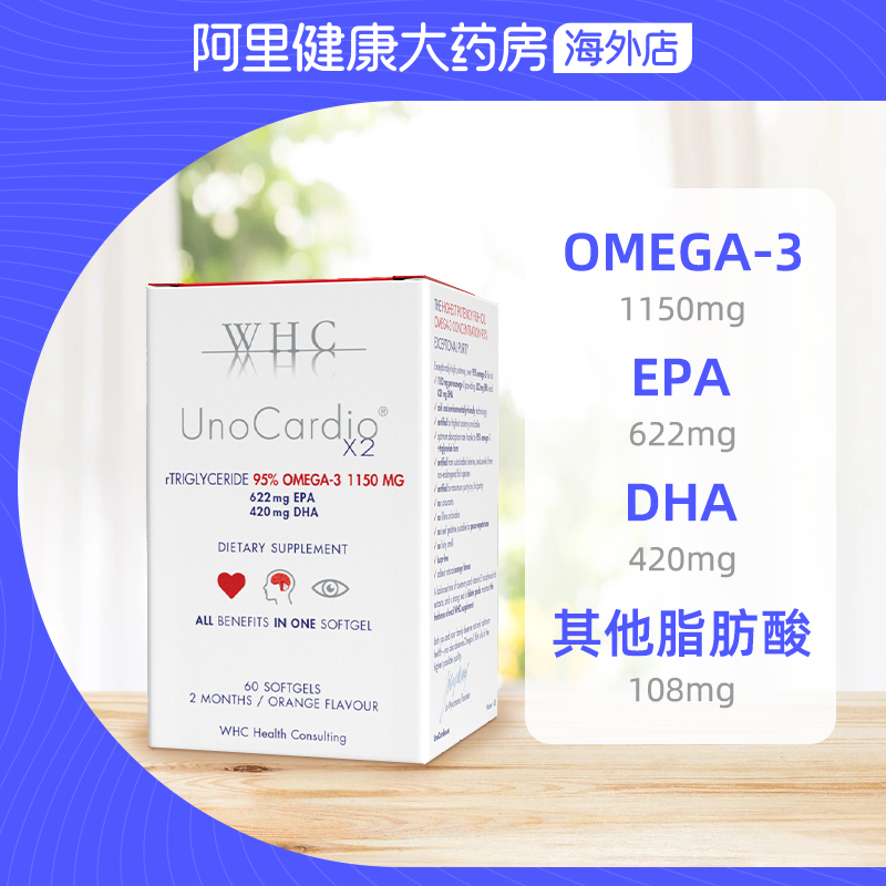 WHC小红帽rTG型高纯度深海鱼油软胶囊omega3 DHA中老年心脑60粒_虎窝淘