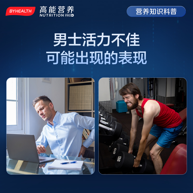 BYHEALTH汤臣倍健海外男性OK精力片非玛咖参类提取物植萃滋补48片_虎窝淘