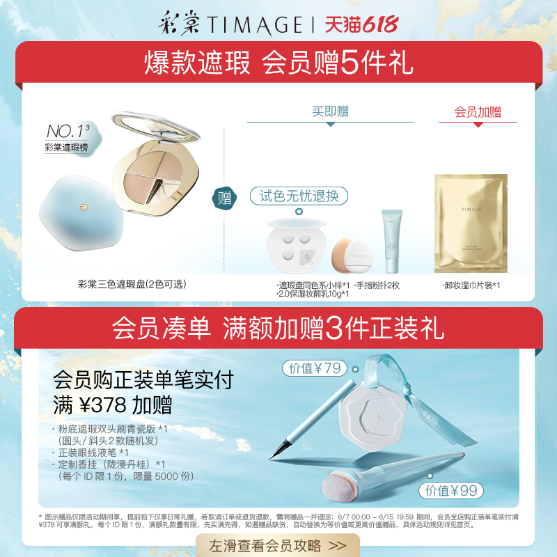 【618抢购】彩棠TIMAGE三色遮瑕盘面部遮瑕膏斑点痘印黑眼圈泪沟_虎窝淘