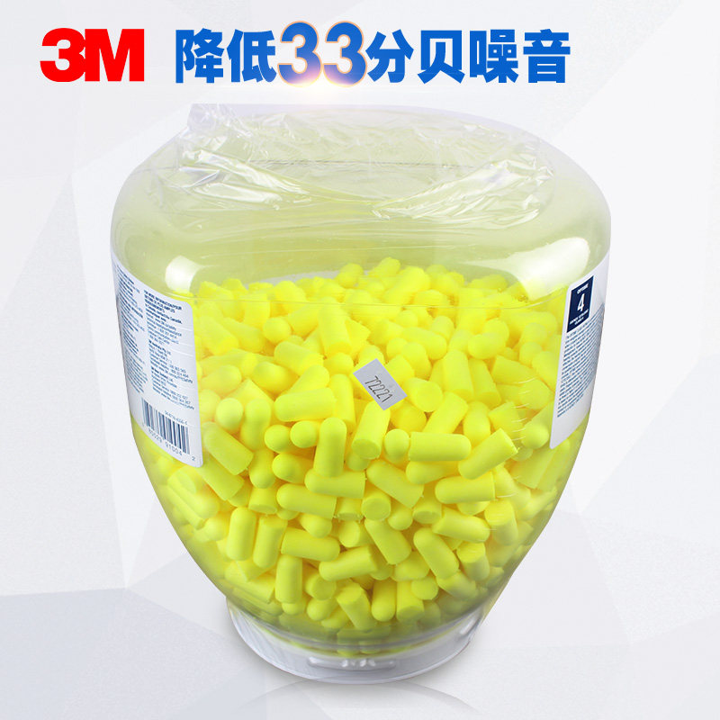 3M 391-1004防噪音高效降噪音隔音子弹型耳塞柔软舒适型工厂耳塞_虎窝淘