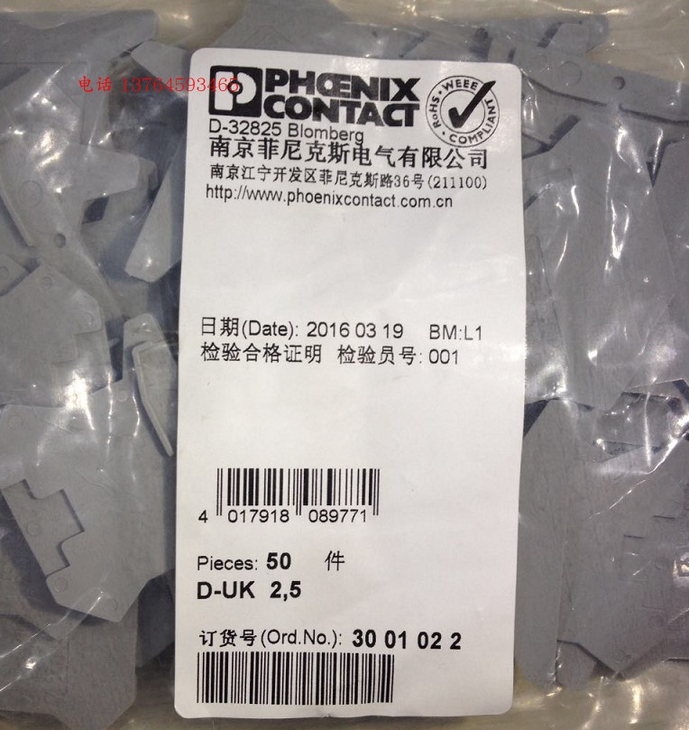 D-UK2.5德国菲尼克斯端板 3001022配UK2.5B UK1.5N端子挡板堵头_虎窝淘