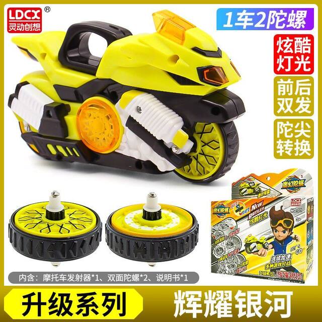 Agile Creative Magic Gyro 5th Generation Five Motorcycle Toy Boy Hand ...