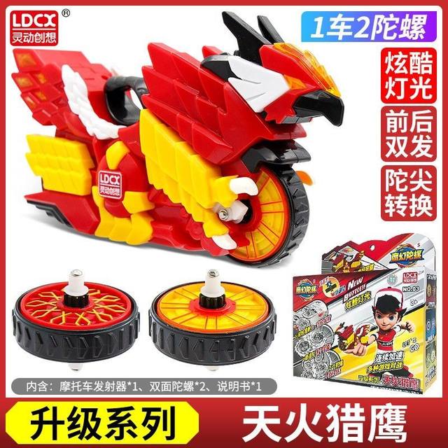 Agile Creative Magic Gyro 5th Generation Five Motorcycle Toy Boy Hand ...