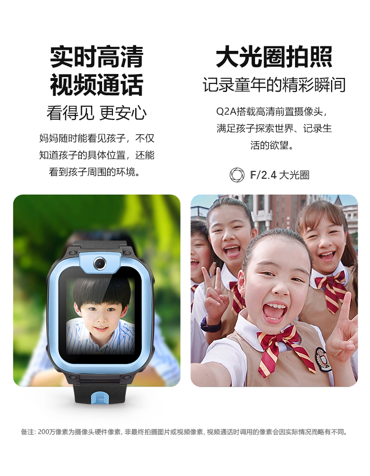 【当天发货】官方正品小天才电话手表Q2A/Q1R/Q1A儿童电话手表全网通视频官方官网正品旗舰防水学生电话手表_虎窝淘