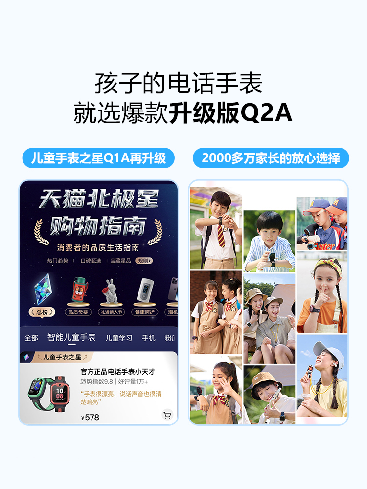 【领券立减100】官方正品小天才电话手表q1a/q1r/Q2A/Q1C儿童电话手表学生防水全网通视频官方官网正品旗舰款_虎窝淘