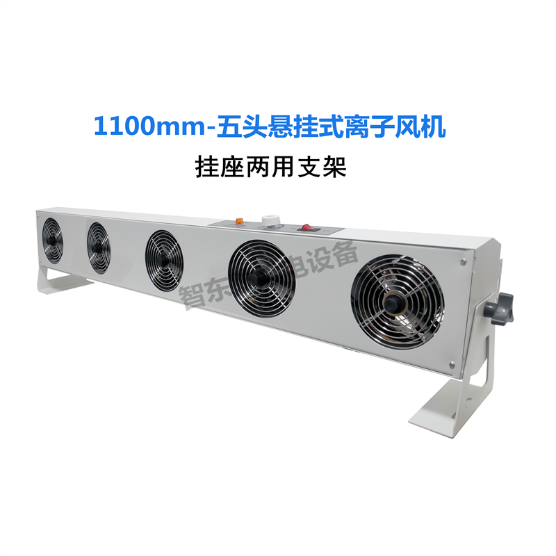 产促品离子风机ST103A悬挂式防静电离子风机台式三头除静电负离促_虎窝淘