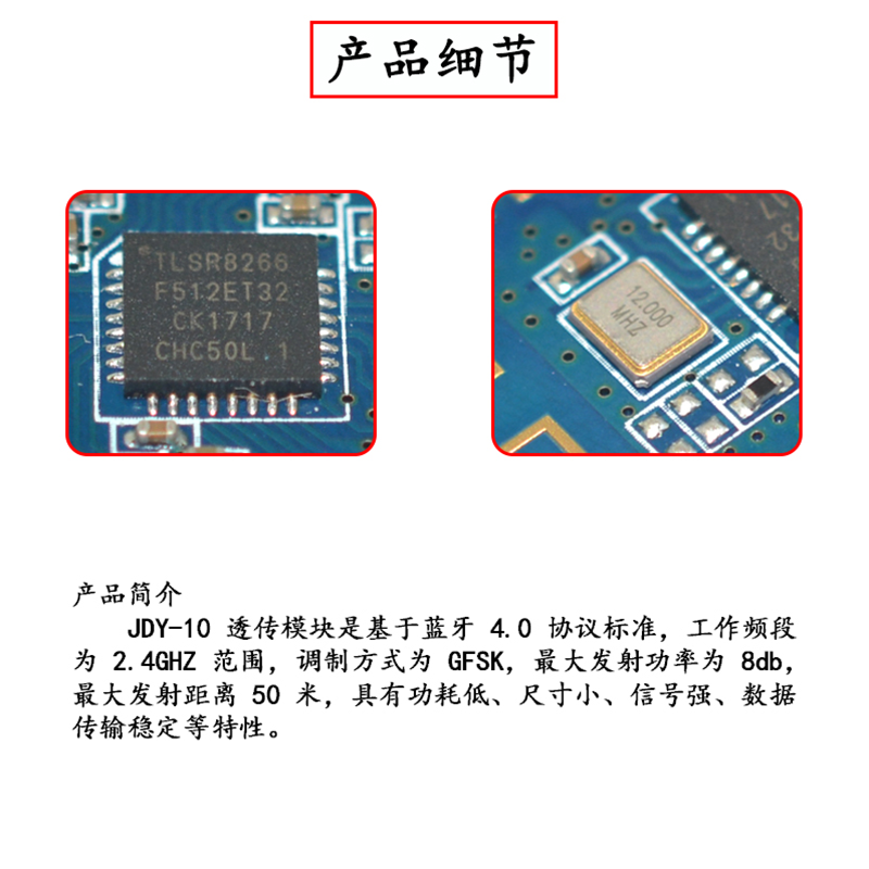 JDY-10M 4.0蓝牙模块主从一体支持MESH组网app无线透传Zigbee模组_虎窝淘