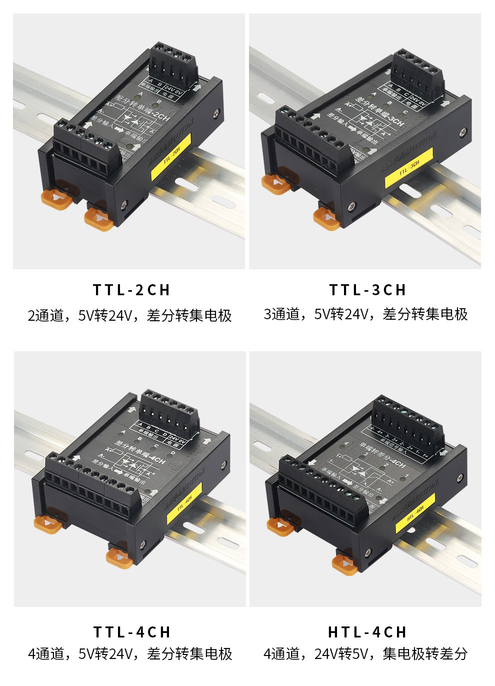 艾莫迅ttl-2ch ttl-3ch ttl-4ch差分转集电极信号转换器 5v转24v_虎窝淘