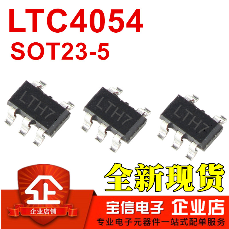 全新原装 LTC4054 TP4054丝印LTH7贴片SOT23-5锂电充电芯片IC_虎窝淘